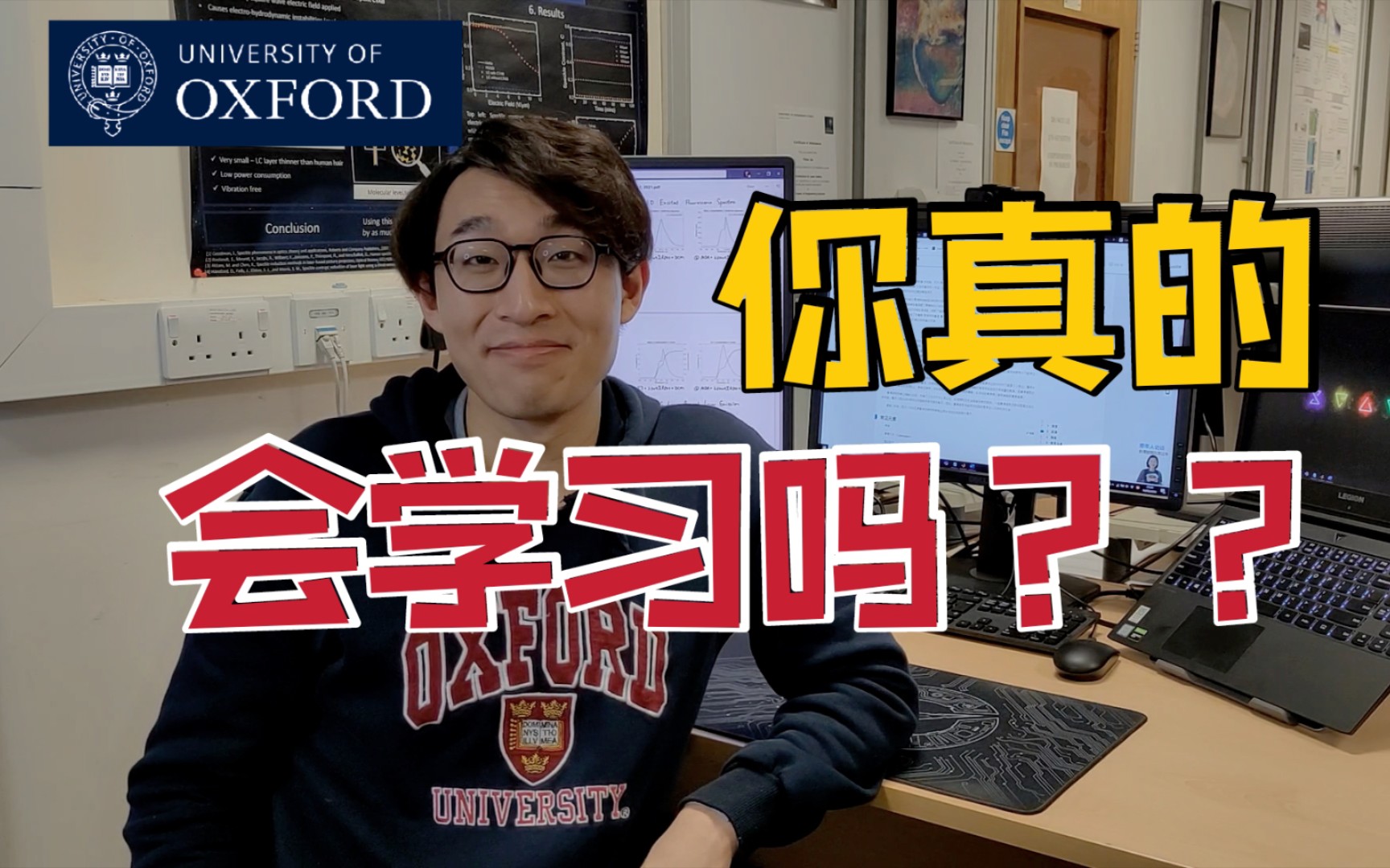 【牛津博士】学习四境界:帮你建立“企业级”学科理解