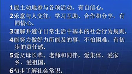 幼儿园课程与活动指导_中班之四:社会领域的教育