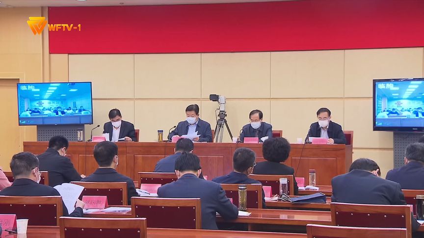 全市市域社会治理现代化暨社会治理效能提升攻坚战工作会议召开