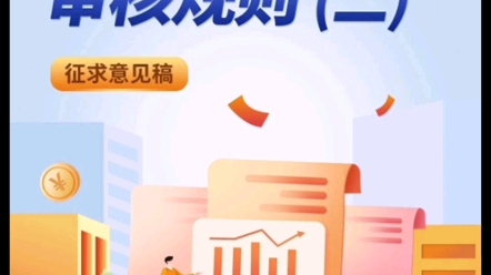 股票发行上市审核制度