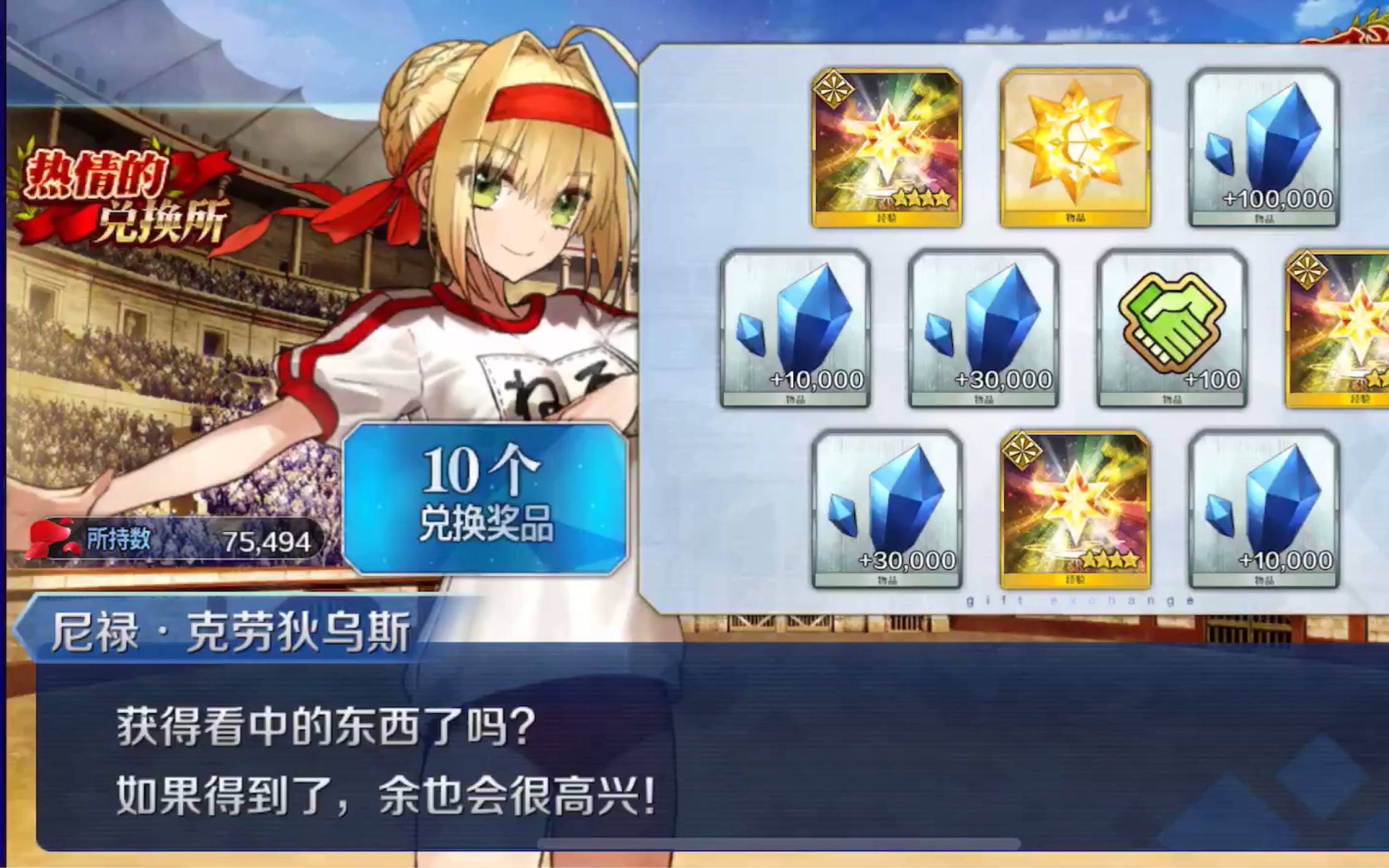【FGO】懒人尼禄祭全自动抽无限池小技巧,利用IOS切换控制功能