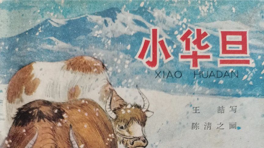60年代精品连环画,绘画精美