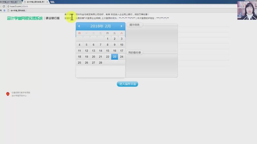 19、网银学习指引