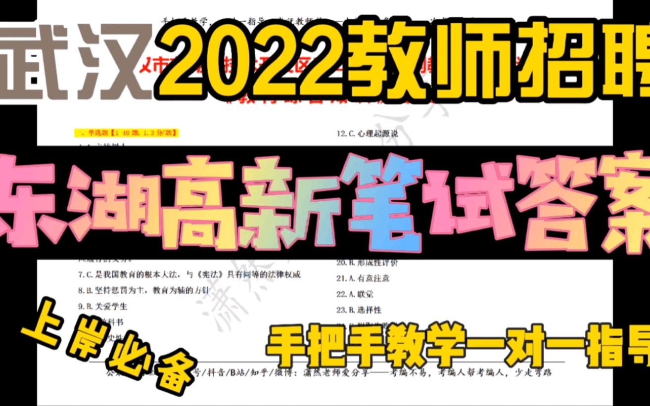 ...事业单位#教师#公务员#教师招聘考试#教育#面试#教师待遇#笔试