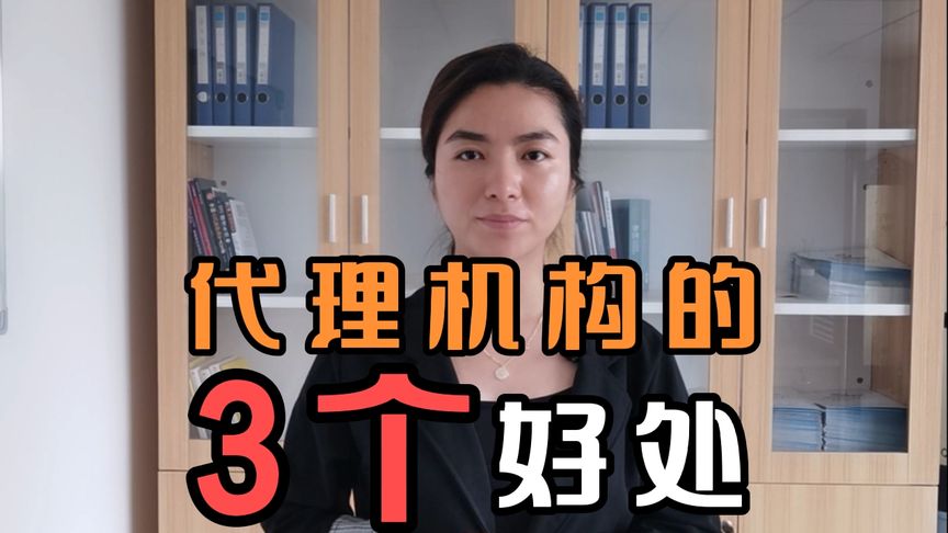 商标注册自己申请省钱,但是省力吗?找代理机构申请大有好处…
