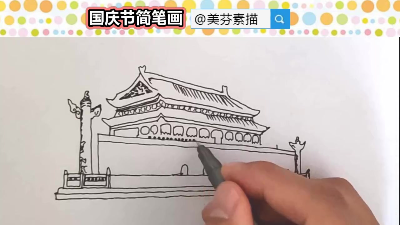 【儿童幼儿园简笔画教程】:教你画建国70周年主题简笔画!我和我的...