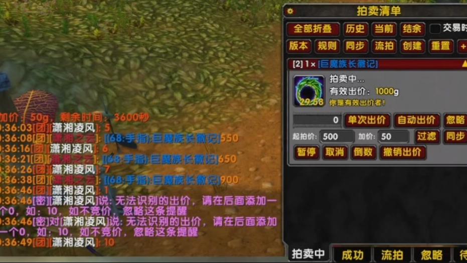 魔兽世界AutoAuction金团拍卖助手插件支持多样化出价,12月28日更新...