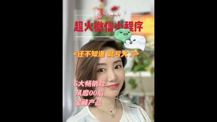 6款超火微信小程序