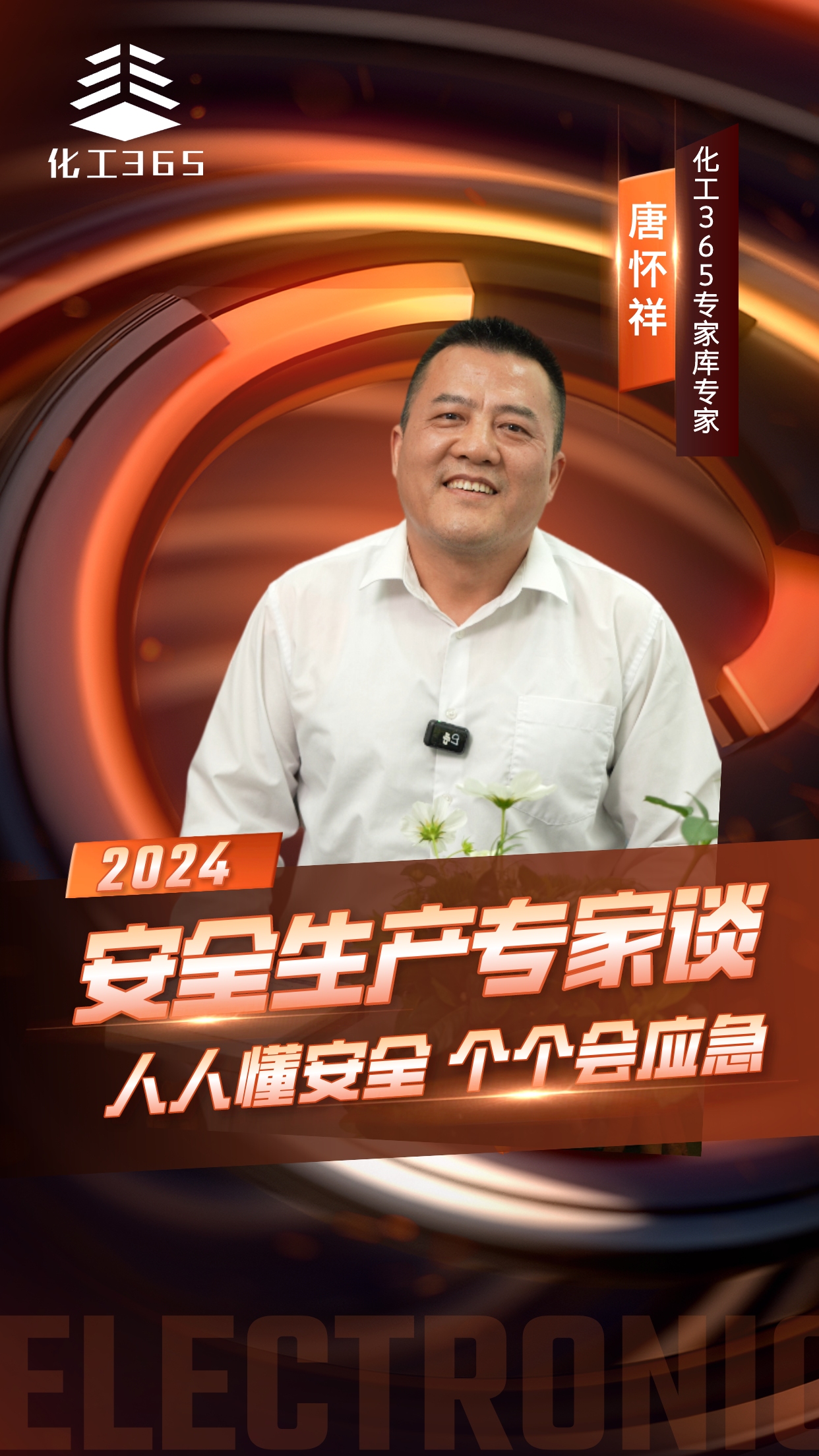 【安全生产专家谈】安徽昊源化工集团5.11事故案例