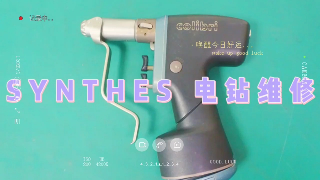 广州云启医疗维修—电动骨锯钻常见故障处理方法咨询