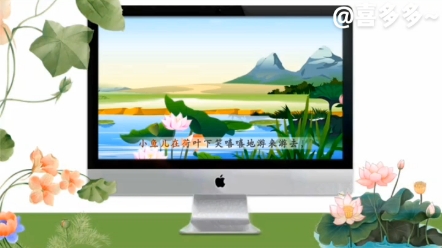 [B2微课程制作]一年级语文下册《荷叶圆圆》微课视频