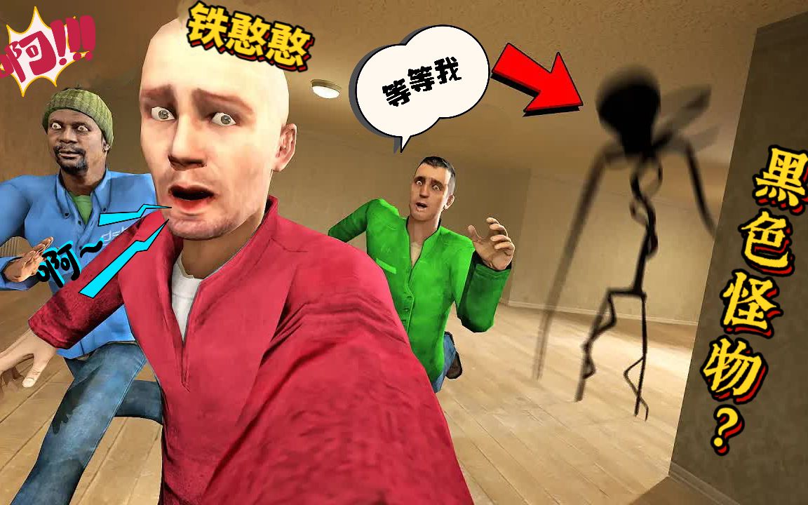盖瑞模组:铁憨憨当导演和表弟阿蛋去拍摄,不料被影子怪给攻击!_单机...
