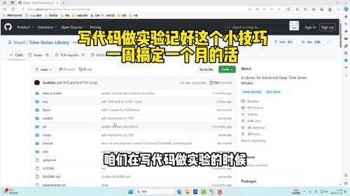 写代码做实验时,记好这个技巧能让你一周搞定一个月的活!