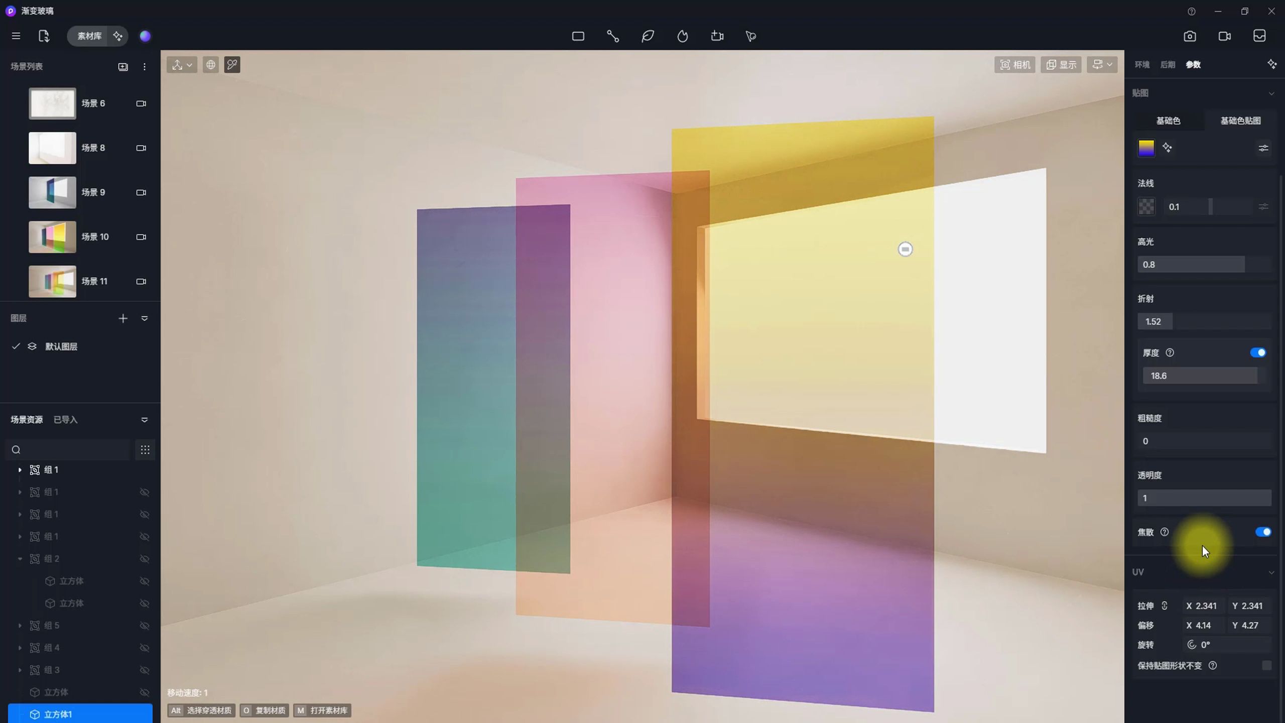 D5渐变玻璃原来这么简单?