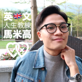 馬米高MMG 