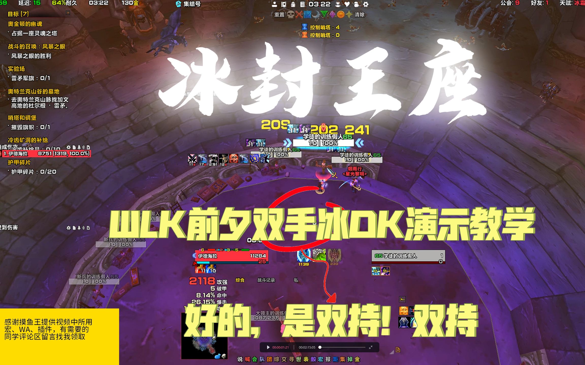 ...—魔兽世界怀旧服WLK双持冰DK80级前夕版本爆炸输出天赋、雕文...