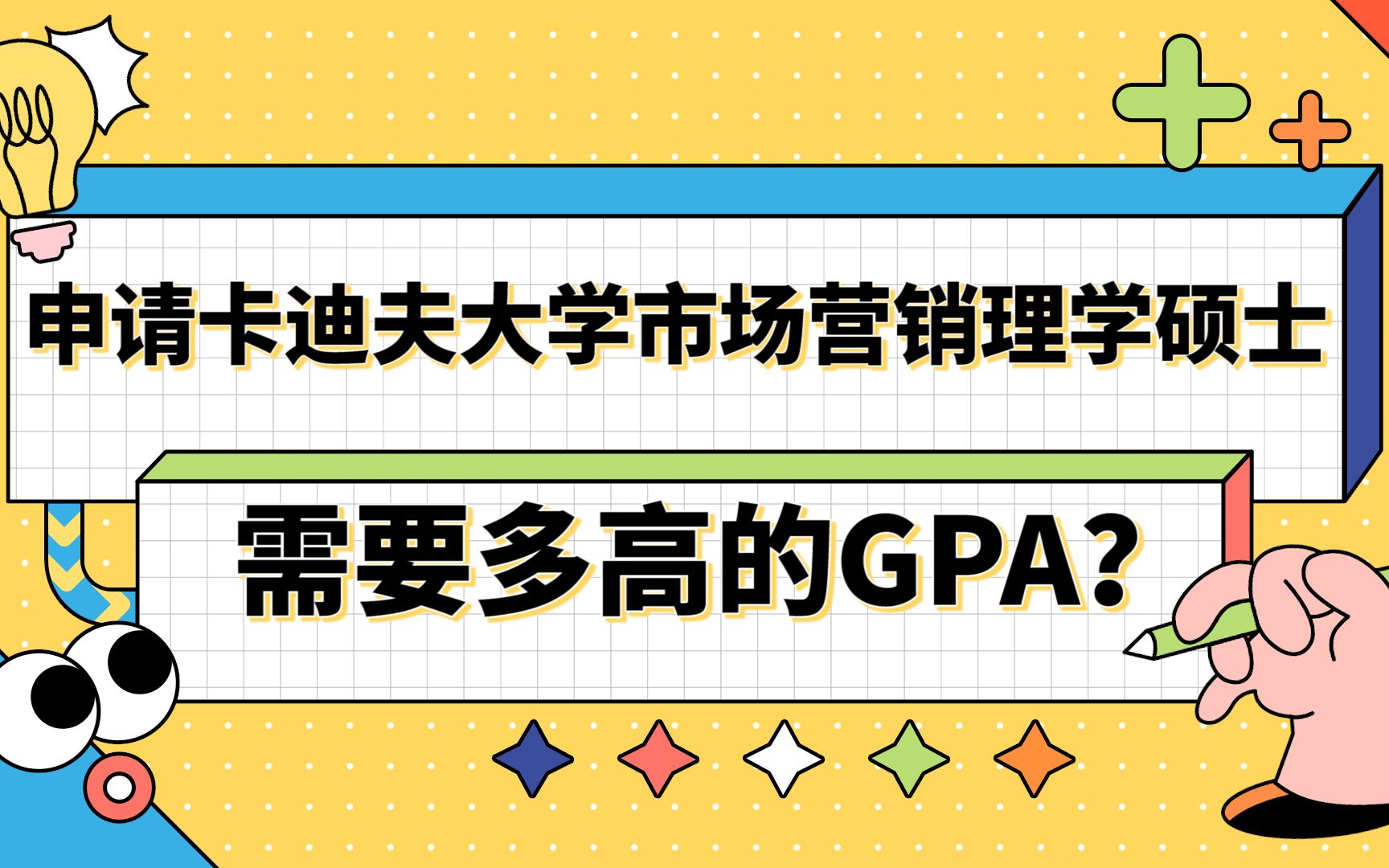 ...西安工业大学to卡迪夫大学|申请卡迪夫大学市场营销理学硕士需要多...