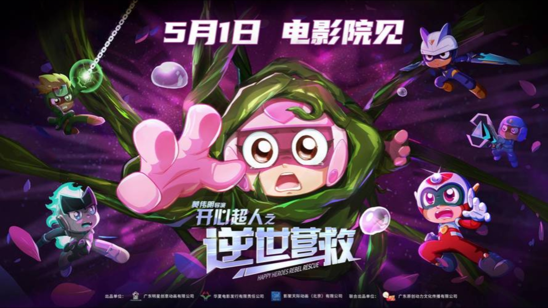 「MV/开心往前飞」15年了,你们还记得开心超人吗?