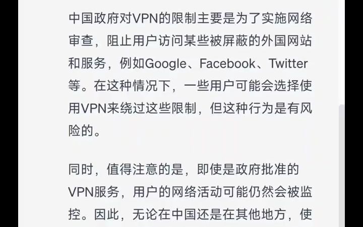 【GPT之家gptzj.com】什么是魔法上网,拒绝谜语人,用gpt4为大家科普...