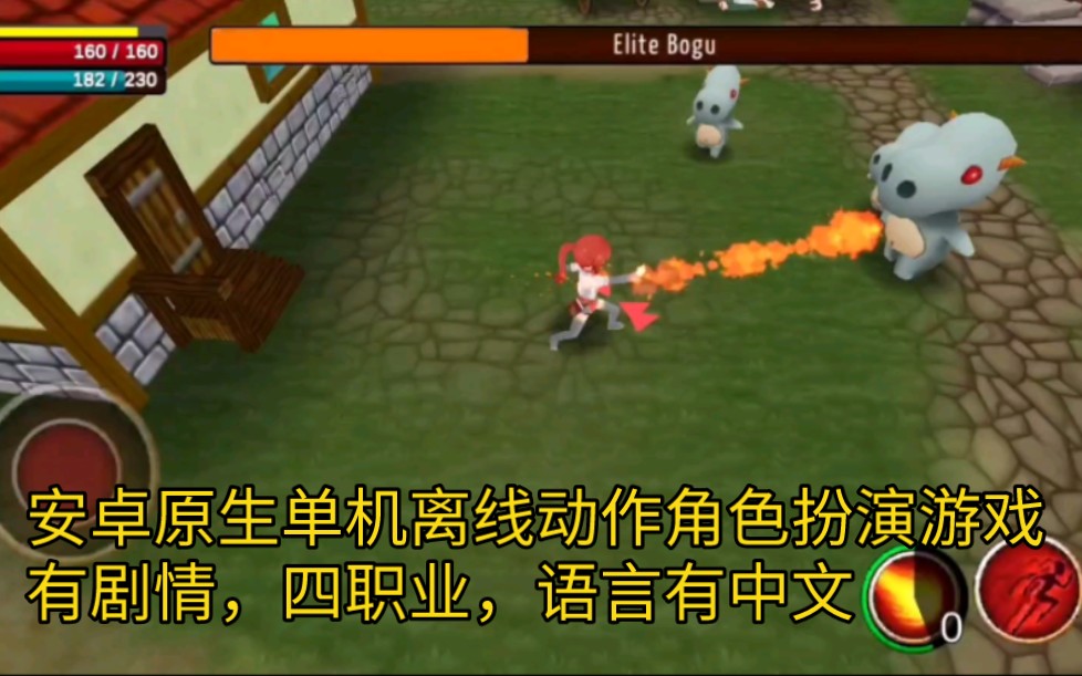安卓原生单机离线游戏,一款动作角色扮演游戏,四职业,有剧情,有中文。