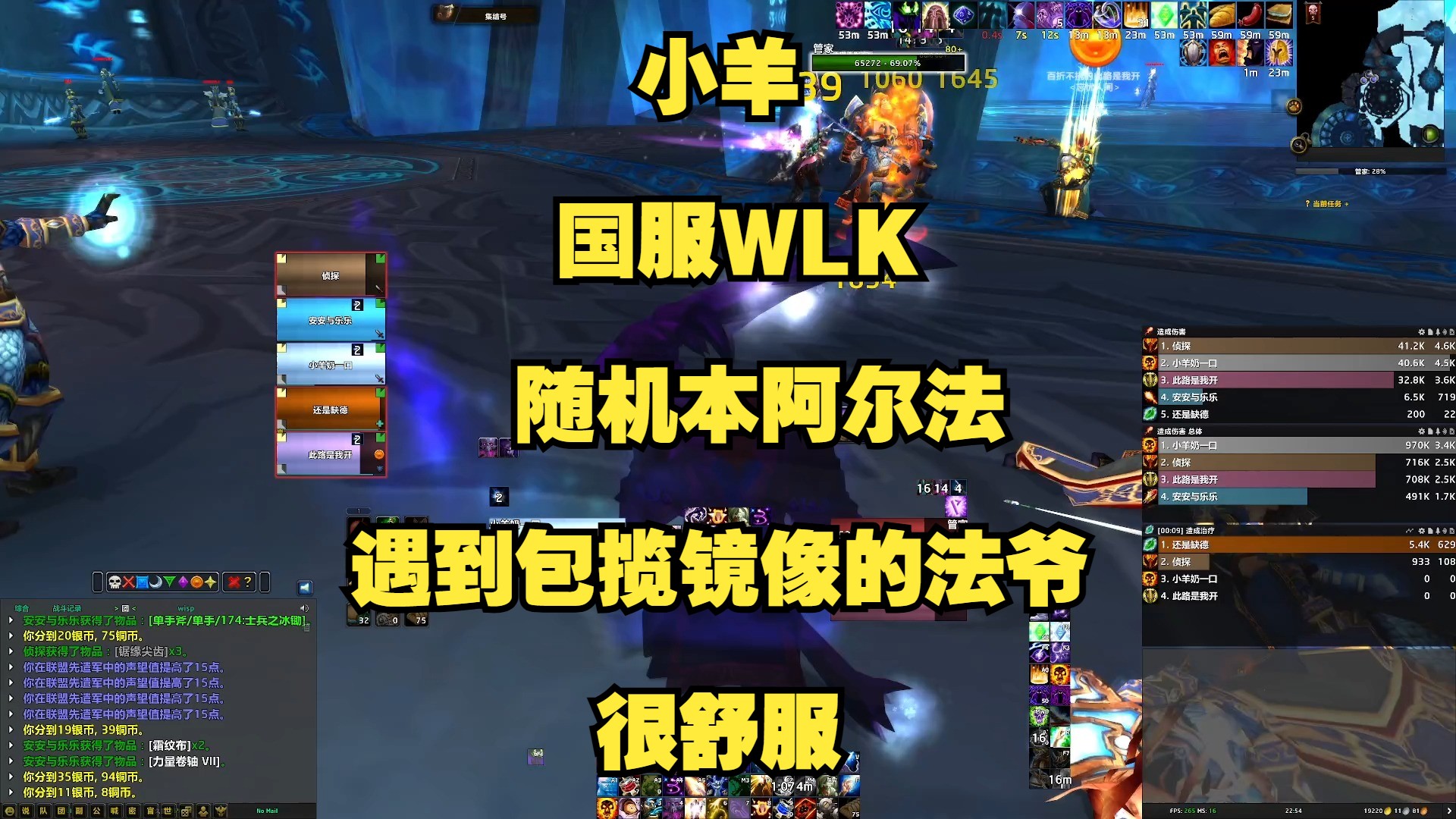【小羊】国服WLK,203暗牧日常阿尔法,魔枢,碰到包镜像的好人了_单机...