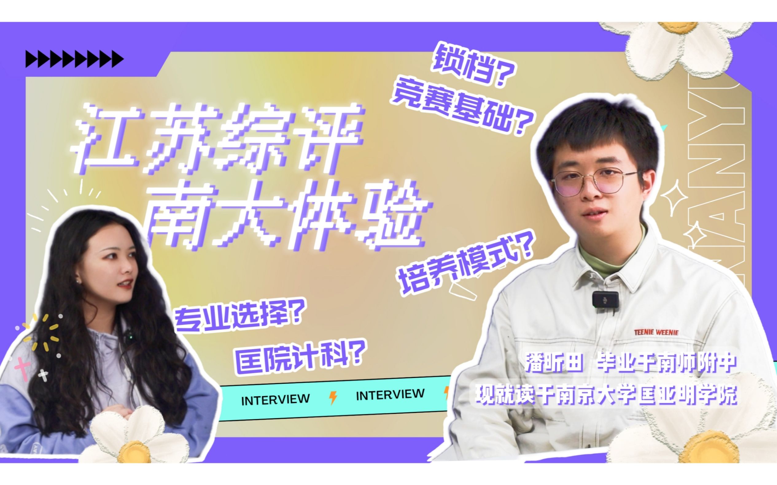 令人心动的综评!关于综合评价你要知道这些
