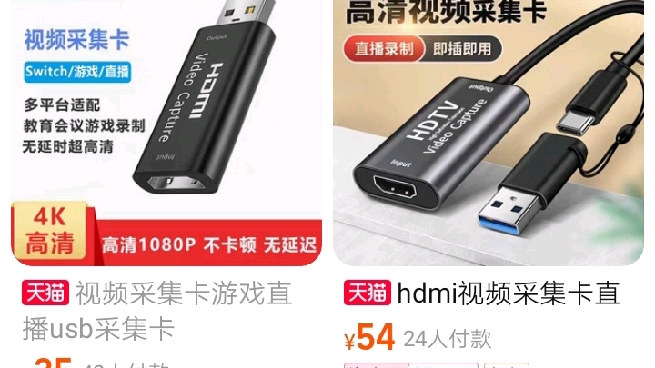 这个视频采集卡,亲测有效。模拟信号转数字信号