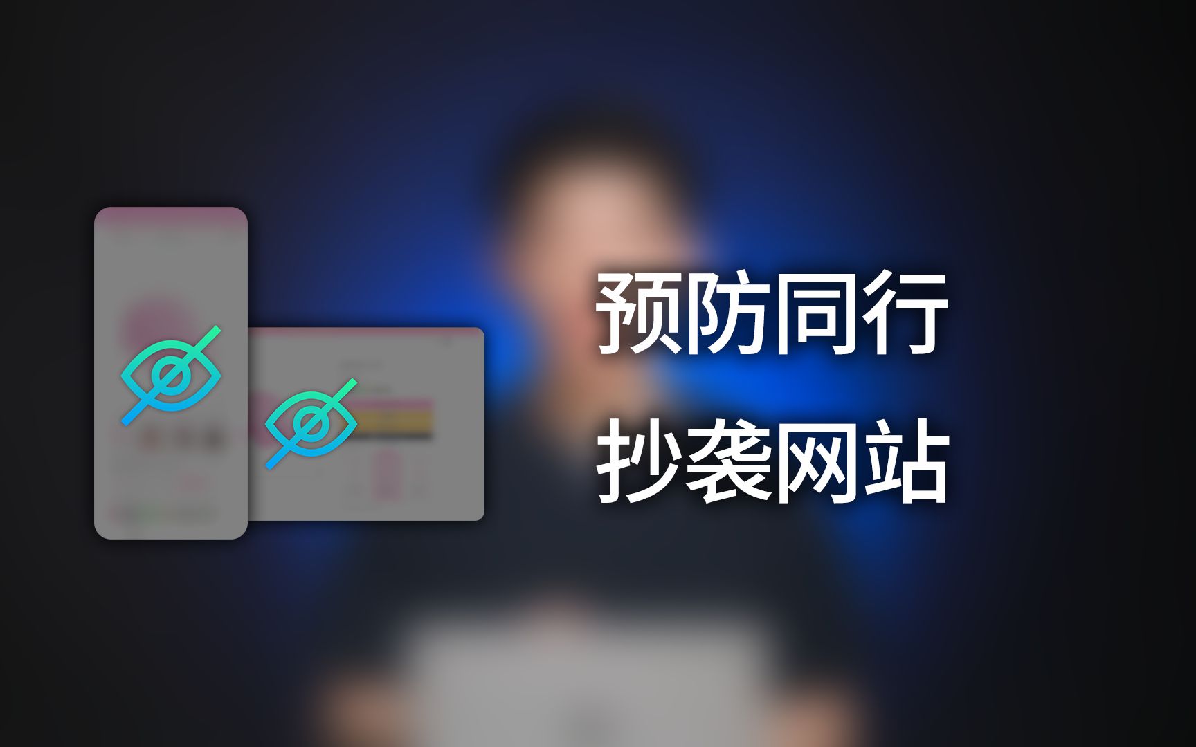 跨境电商独立站防止同行抄袭搬运网站内容的配置小技巧