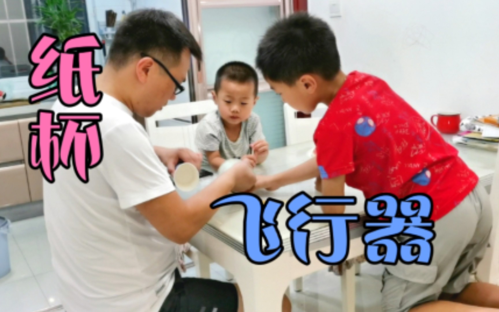 只需三样东西做成的“飞行器”,简单易做,亲子互动手工