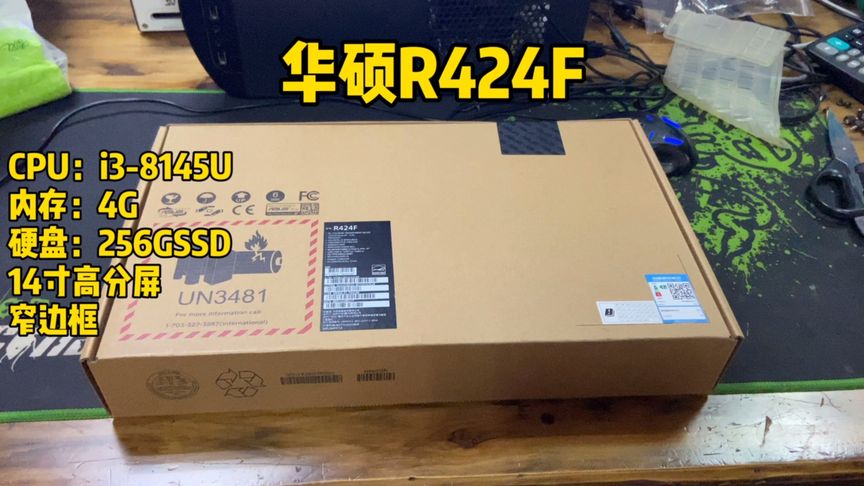 华硕极具性价比一款14寸笔记本