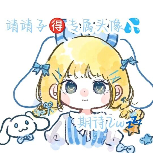 Casey_靖靖子 
