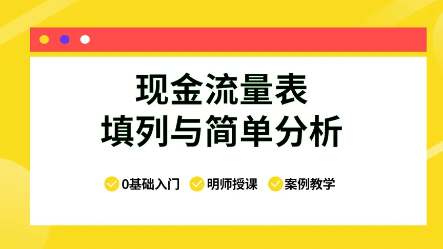 “购买商品、接受劳务支付的现金项目”如何在现金流量表填列?