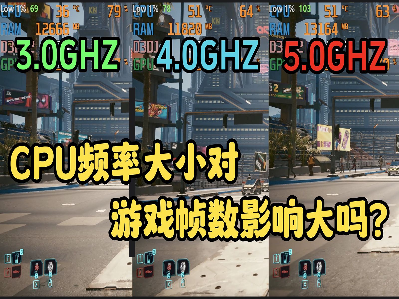 CPU频率对游戏帧数的影响究竟有多大?频率真的是越大越好吗?多款...