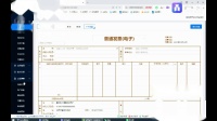 2.网页开票首次使用必要设置