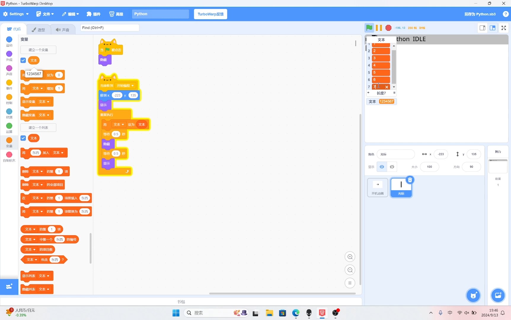 Scratch Python第一期:保存和打开功能的实现