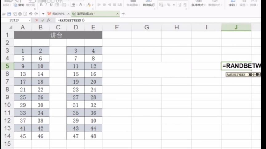 Excel抽奖小程序