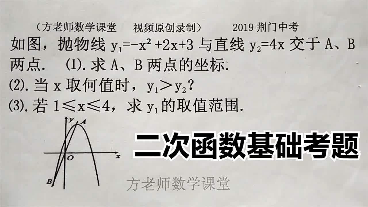 初三数学:若1≤x≤4,求y1的取值范围?3道小题...