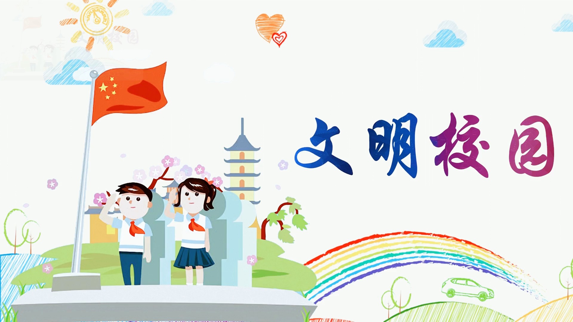 小学主题班会PPT文明礼仪教育_MIXIU112