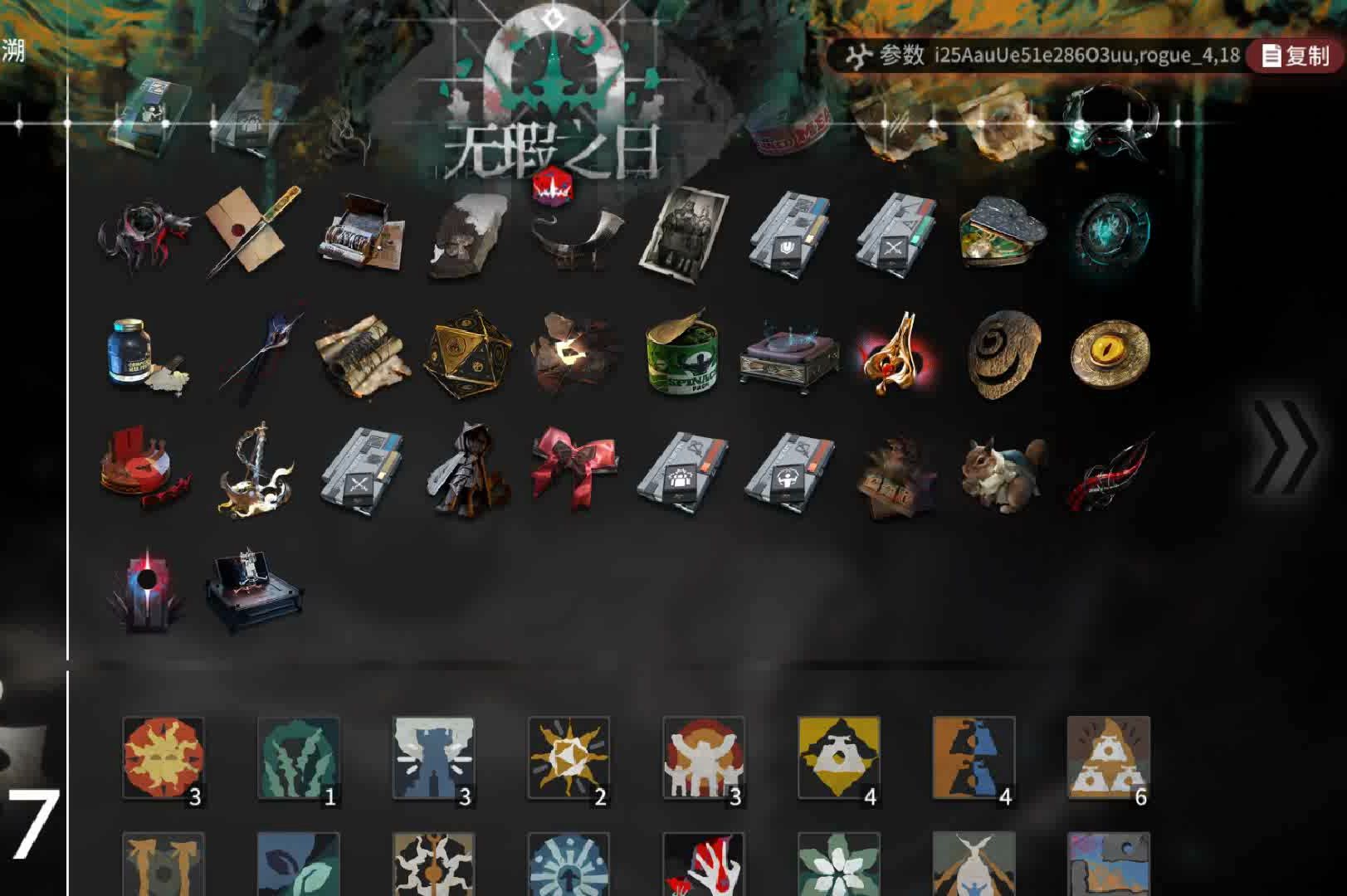 【明日方舟】萨卡兹肉鸽N18蓝图死仇EW开135结局连打种子(预设...
