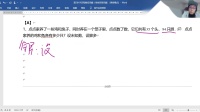 方程解鸡兔同笼问题两点注意