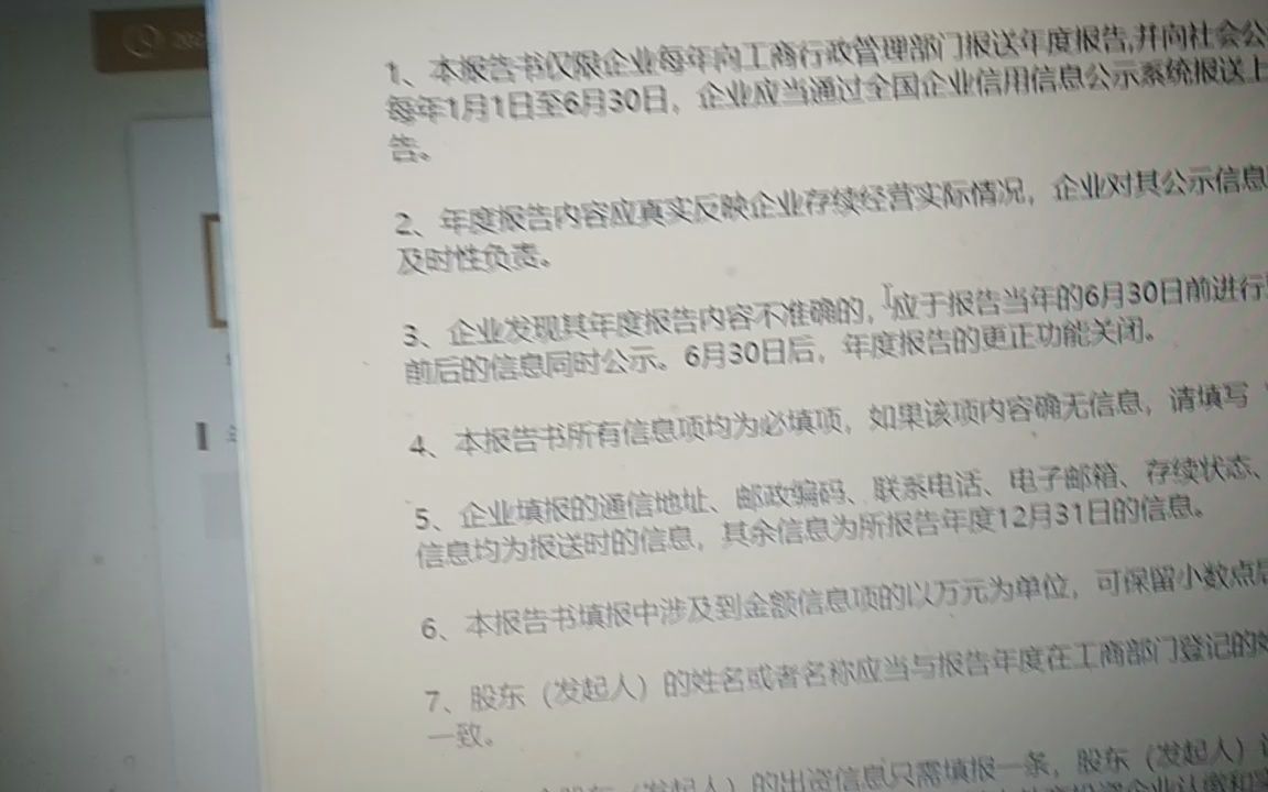 初哥教你填报进出口外贸企业海关年报(报关信息)
