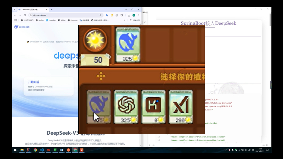 JDK1.8,SpringBoot2.x接入DeepSeek