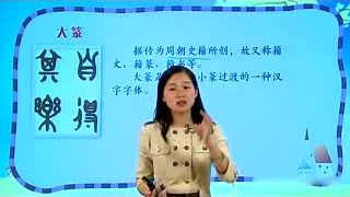 小学语文基础知识:汉字的演变过程!
