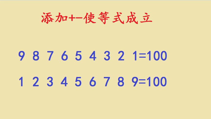二年级数学培优题,三位数退位减法,老师的方法易学易掌握