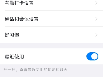钉钉上面如何在两部手机同时使用。