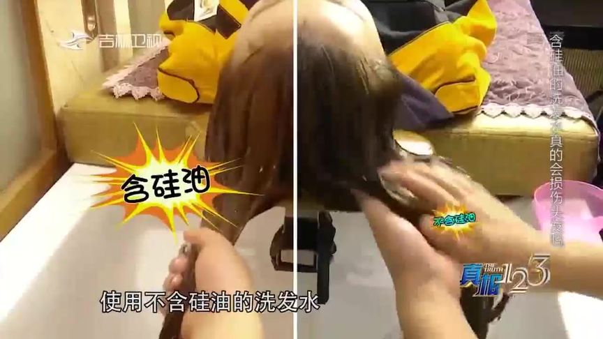 真相123:使用含硅油洗发水洗头发到底安不安全?看完实验明白了