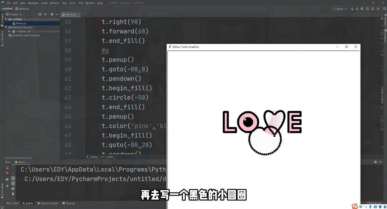 抖音小课堂。5分钟教会你,用Python画爱心!