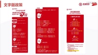 教育展全年活动方案的制定及执行