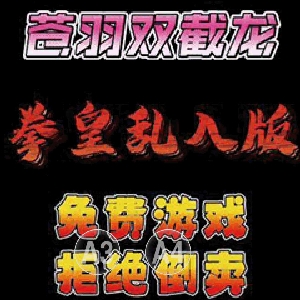 月影苍羽 
