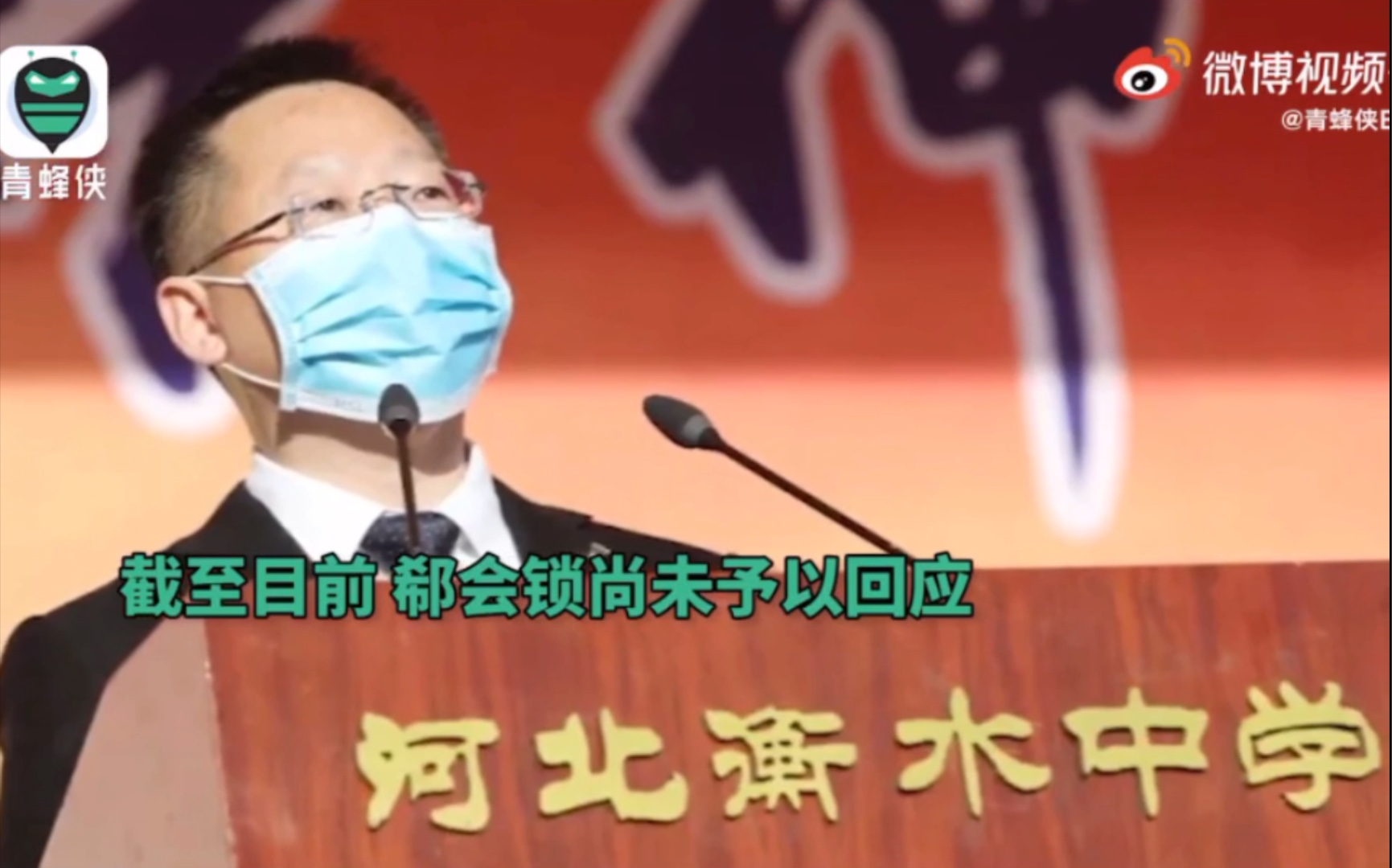 衡水中学校长之子在西藏参加高考,官方:已取消其资格